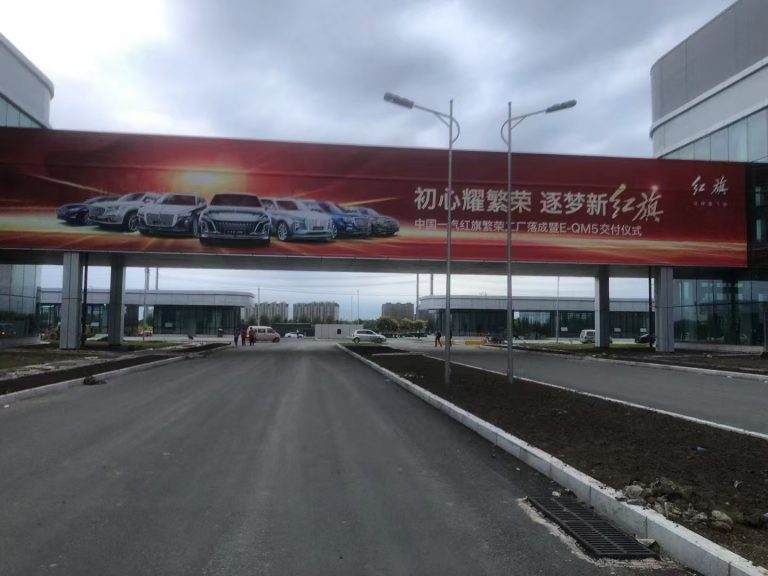 Hongqi Factory introduces INFISMASH vertical lifting module to create efficient and intelligent ...